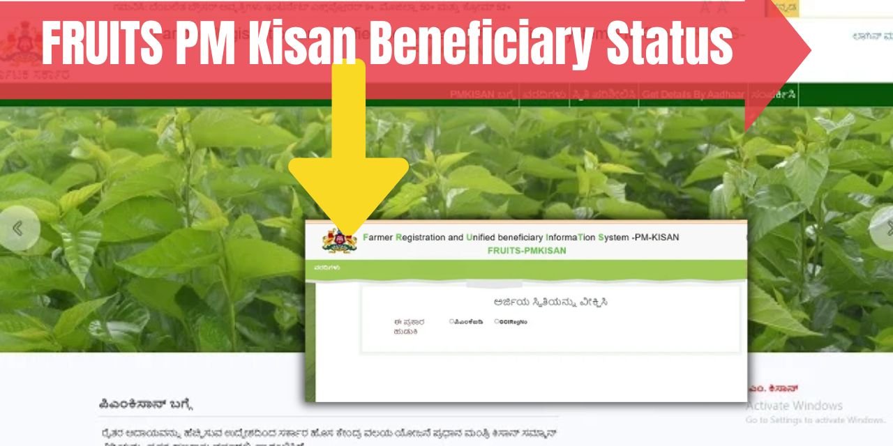 FRUITS PM Kisan Beneficiary Status Check Online BY PM Kisan ID and ...