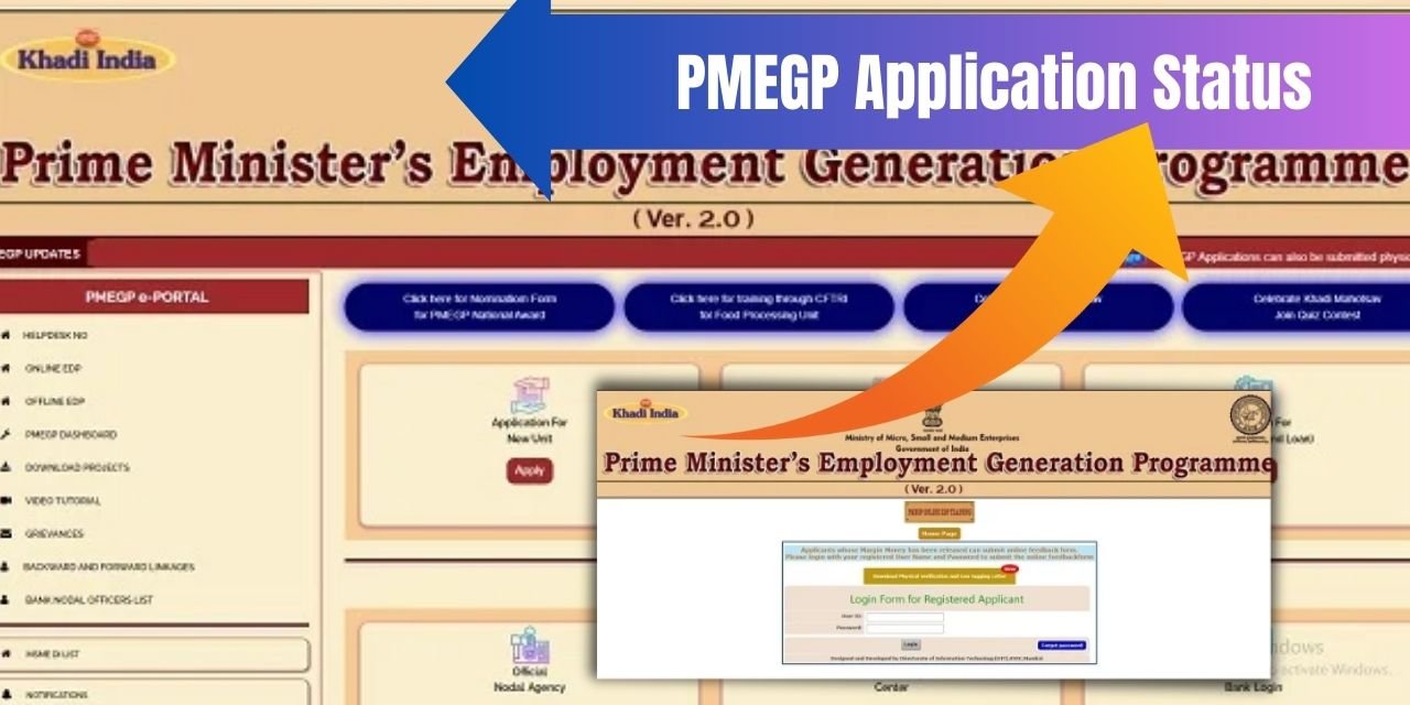 PMEGP Application Status Check Online 2025 By Login User ID and ...