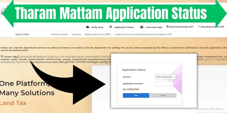 Tharam Mattam Application Status Check Online at revenue.kerala.gov.in with Application No