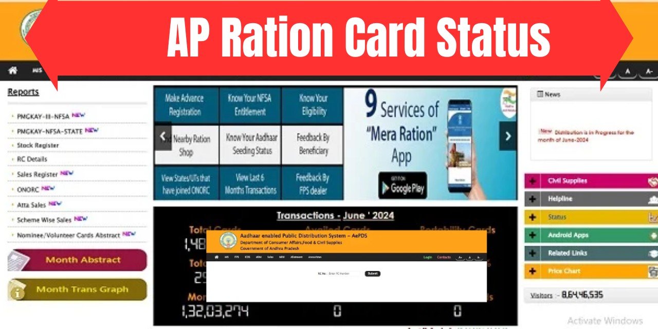 AP Ration Card Status Check Online at aepos.ap.gov With RC Number